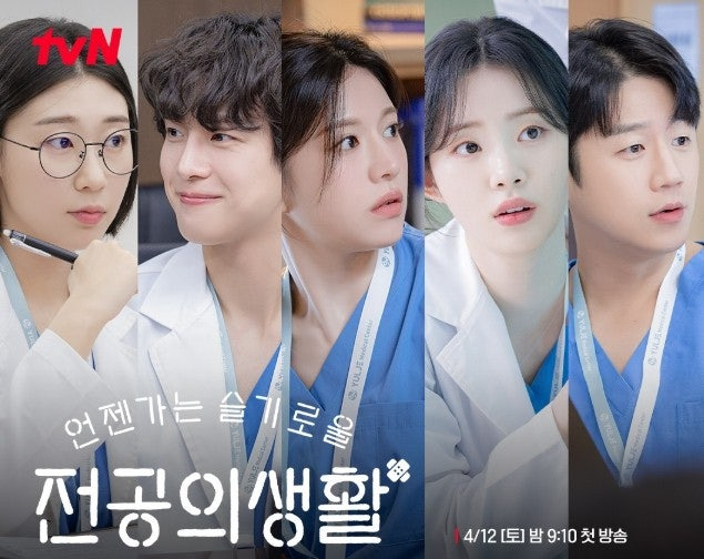 고윤정 프로필 나이 Sns 언젠가는 슬기로울 전공의 생활 오이영 역할까지 총정리