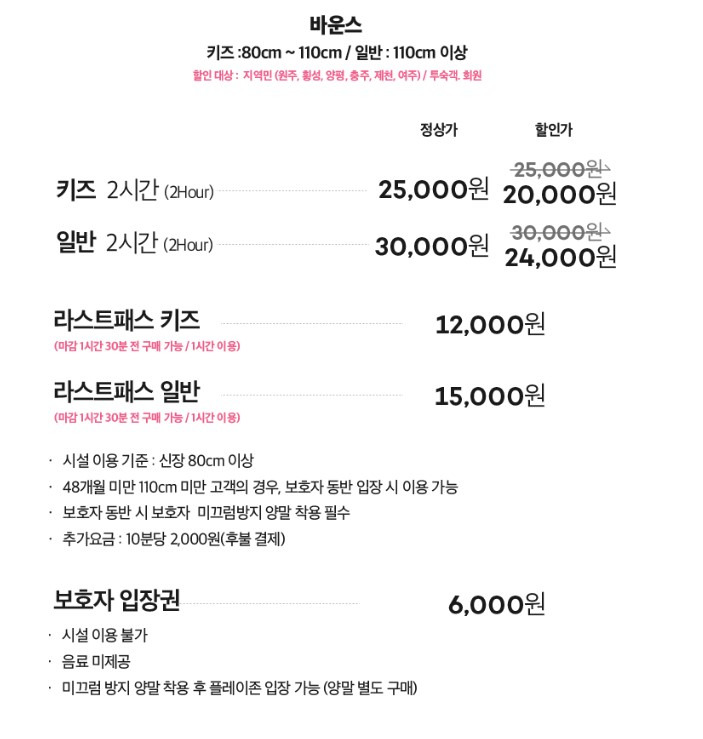 원주 아이랑 여행 오크밸리 총정리