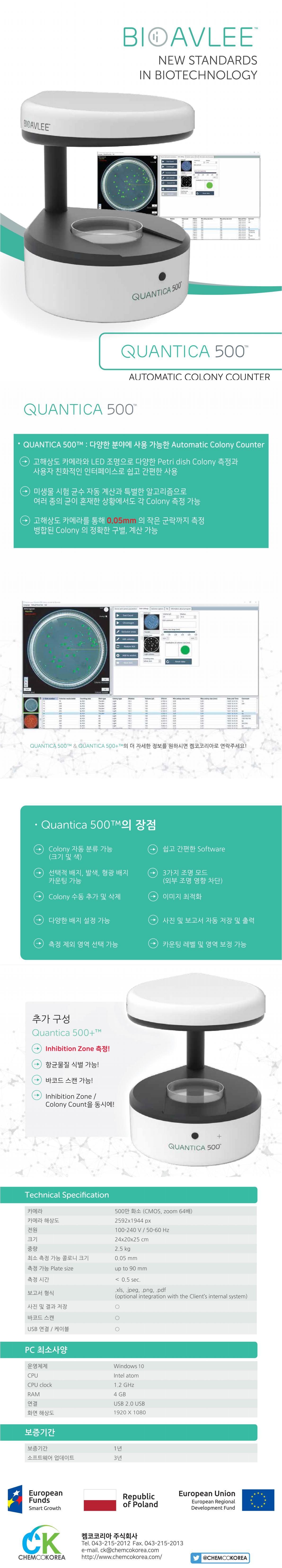 Auto Colony Counter - 자동 콜로니 계수기 Quantica500