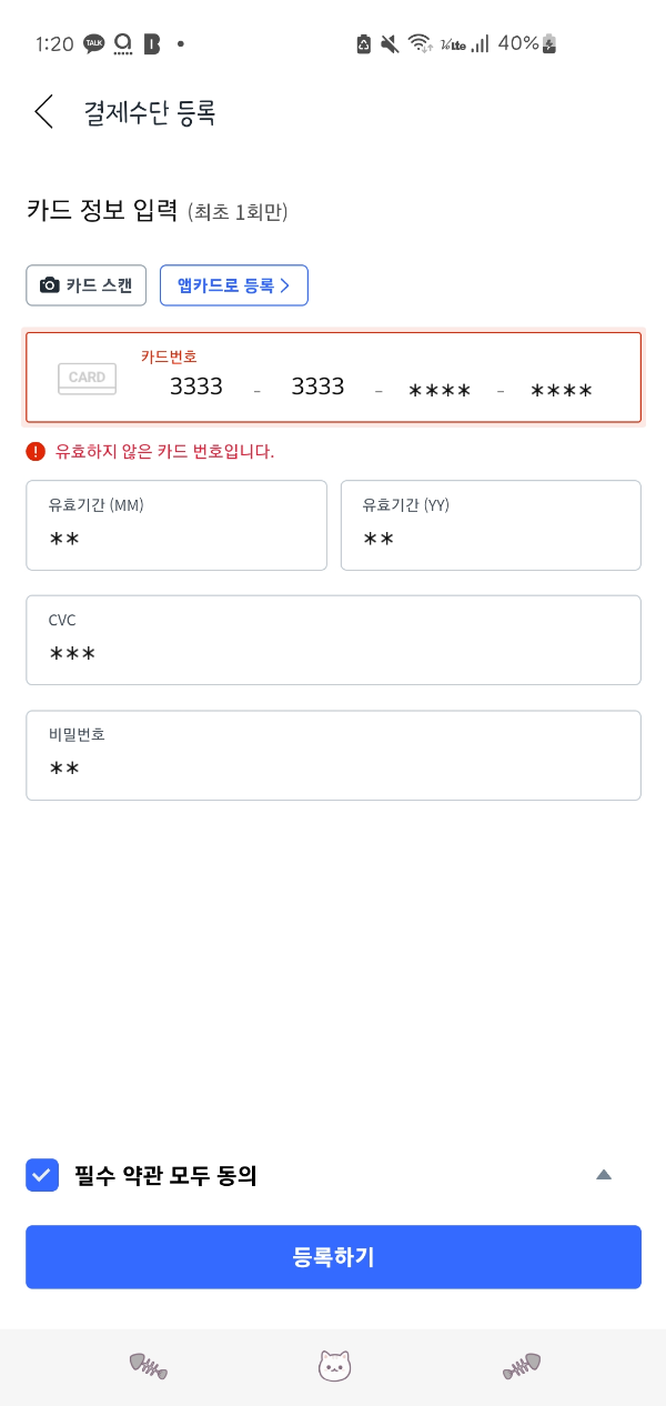 2025 지드래곤 콘서트 쿠팡플레이 티켓팅 예매 총정리 미성년자 예매 방법