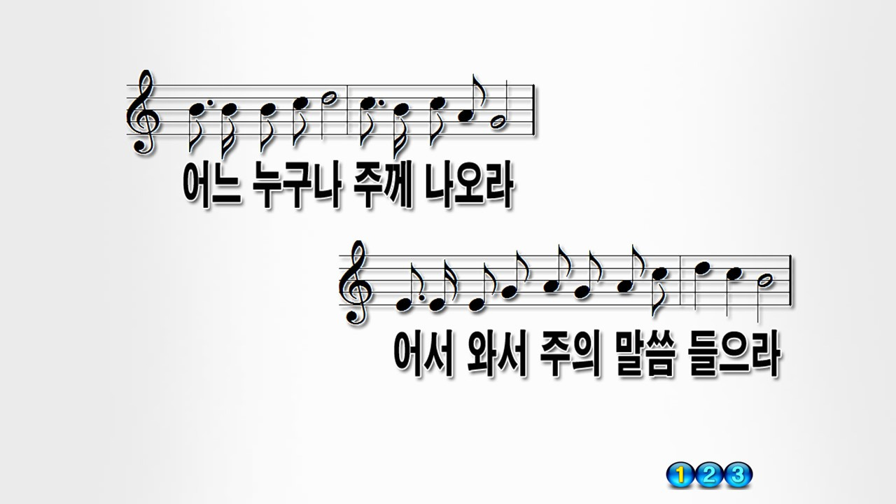 새 찬송가 520장 듣는 사람마다 복음 전하여 Ppt 자료 및 배경 설명