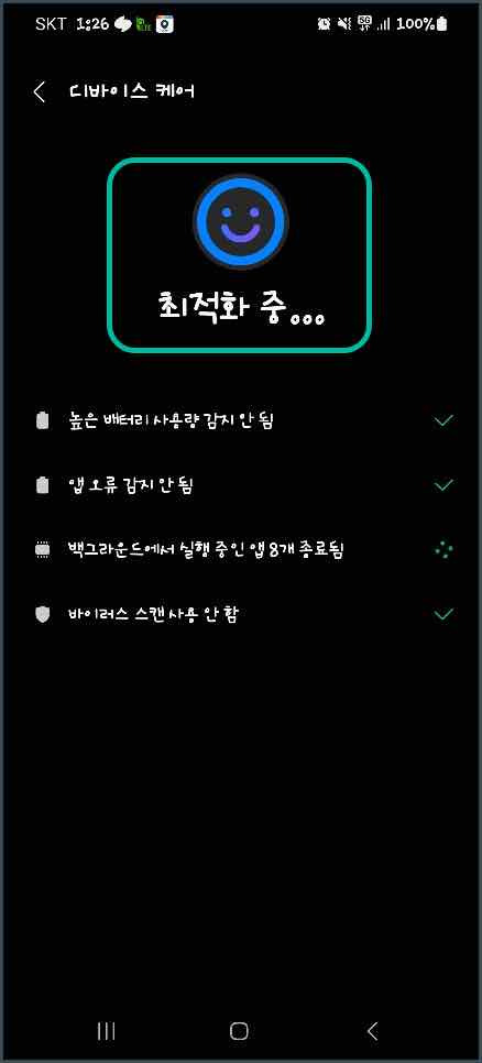 갤럭시 스마트폰 내부 저장공간 파일 및 메모리 정리 애플리케이션 삭제 등 휴대폰 용량 확보
