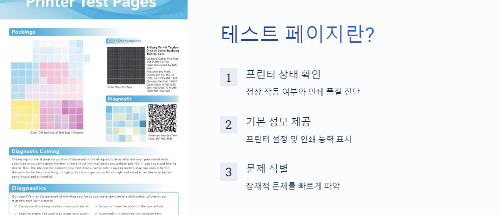 프린터 테스트 페이지 인쇄 방법 완벽 정리 출력 오류 해결부터 노즐 점검까지