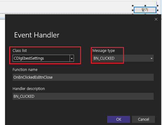 [MFC] Modeless Dialog 생성하기