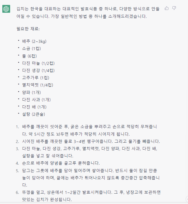세상 돌아가는 이야기 Chatgpt 가 도대체 뭐길래
