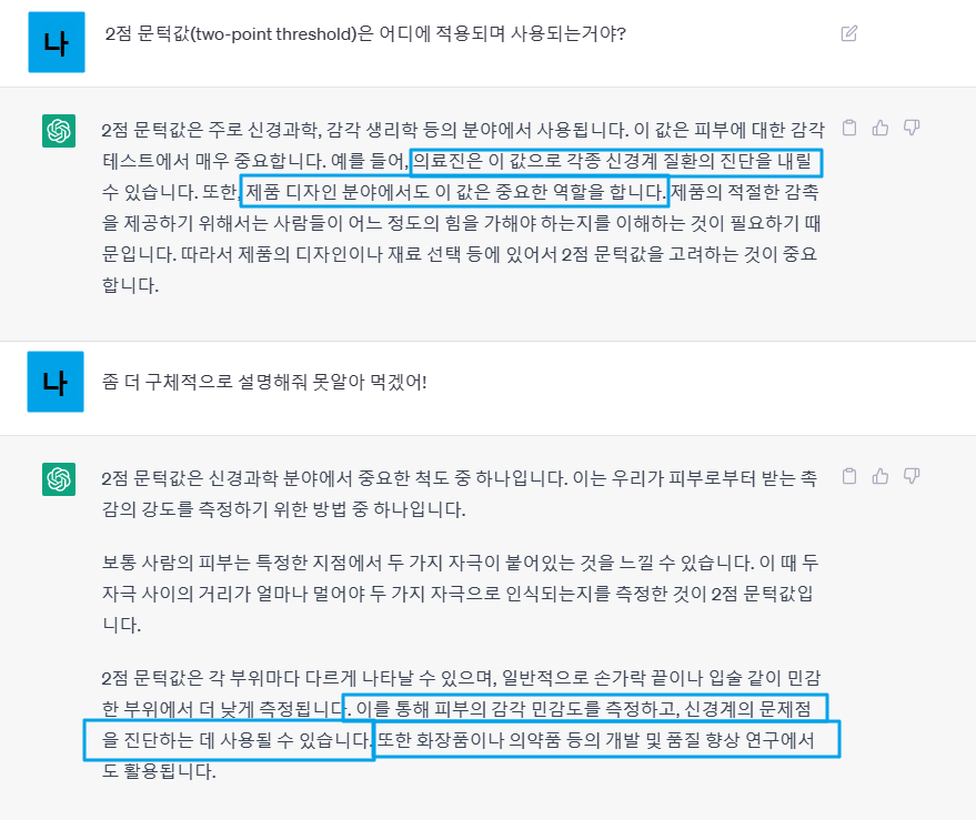 산업안전기사 시험 건설안전기사 시험 인간공학 및 시스템 안전공학 2점 문턱값이 뭐냐