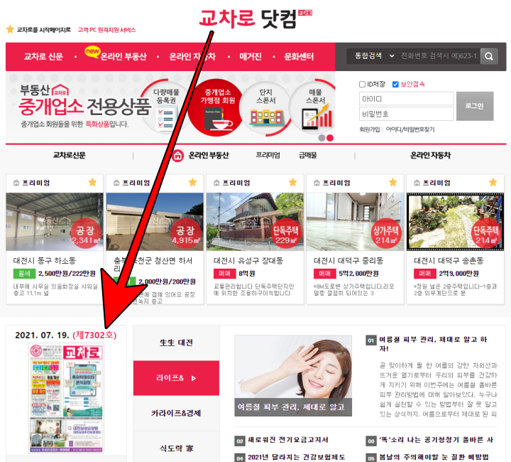 창원 교차로신문 그대로보기 구인구직 바로가기 창원시