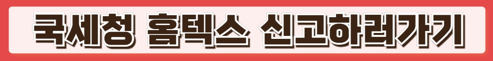 부동산 임대업 종합소득세 간이과세자 단순경비율 간편장부 신고 방법과 절세 팁