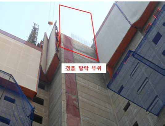 현장안전실무 시공안전동절기 콘크리트 양생관리
