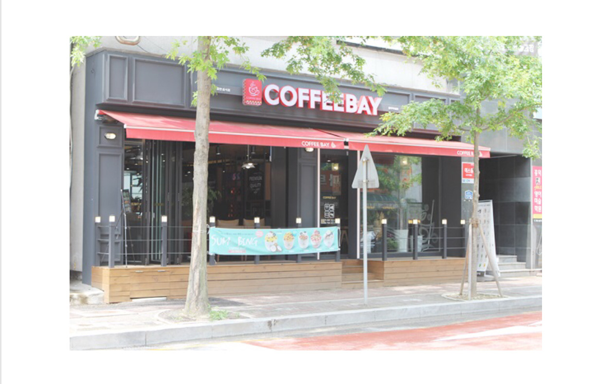 커피베이 원주무실점 주차할 수 있는 프랜차이즈카페 커피베이 원주무실점