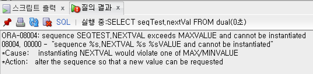 [Oracle] 시퀀스(Sequence)