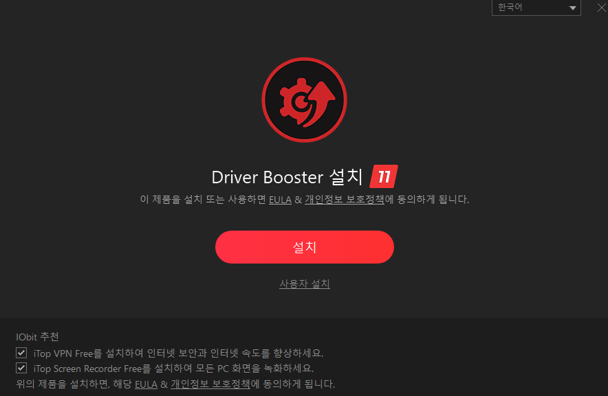 Iobit Driver Booster 다운로드 설치 및 사용 방법 Feat 컴퓨터 드라이버 자동 검색 및 설치