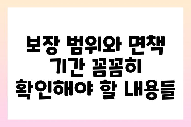 70세 이상 실비보험 가입 가능 조건과 필수 체크사항 완벽 정리