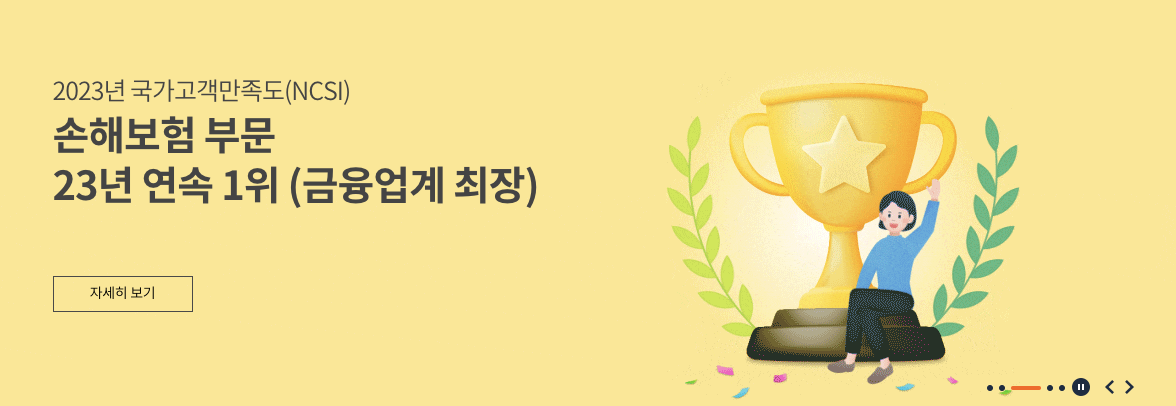 삼성화재 유병자 실비보험다이렉트 간병비플랜 보장내용 및 보험금 청구서류 고객센터 전화번호