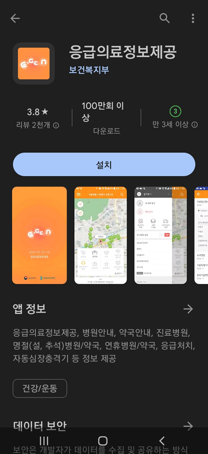 현충일 정상진료하는 문여는 영업하는 정상근무하는 병원 및 약국 찾기