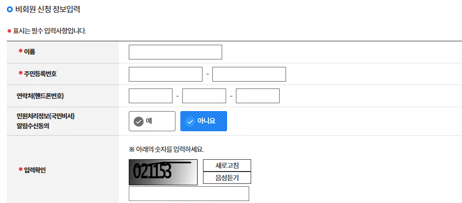 자동차세 완납증명서 인터넷 발급 방법