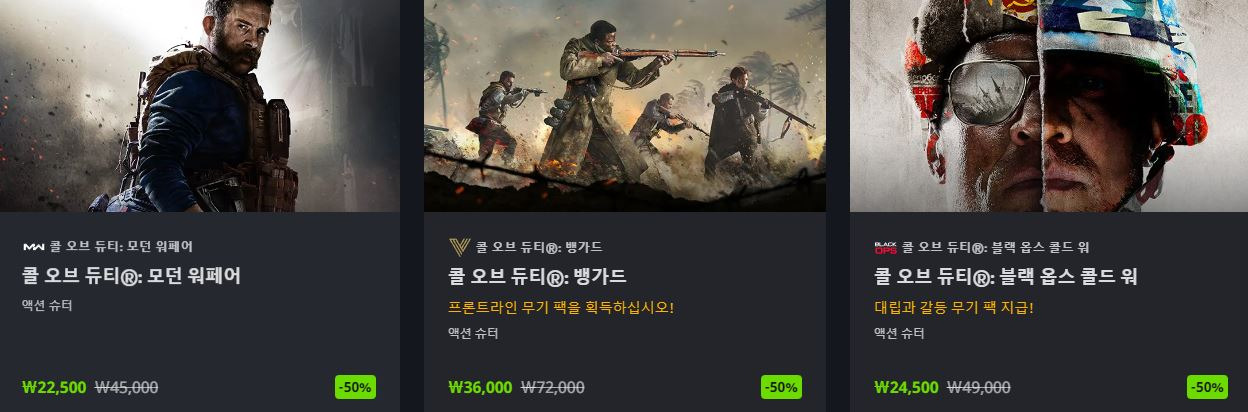 베틀넷 발렌타인데이 최대 67 할인