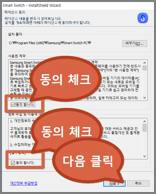 해결 갤럭시 핸드폰 스마트폰 백업 데이터 이동 유선연결 스마트 스위치 사용 방법 2024 12 20