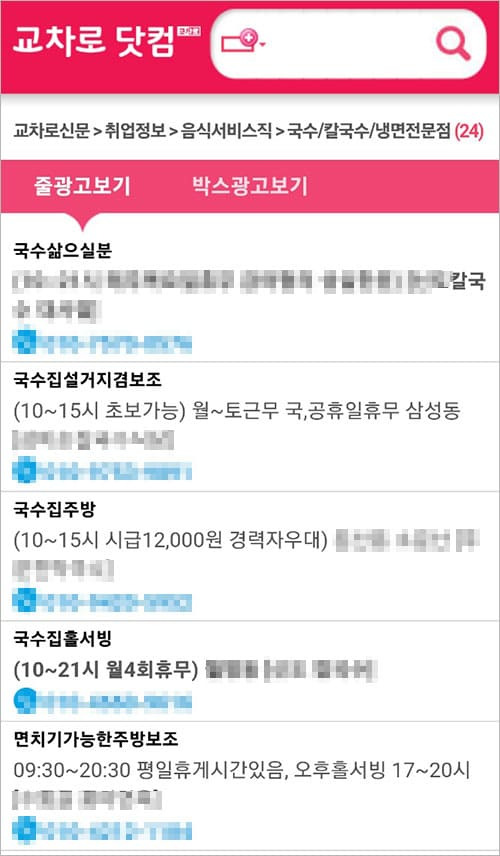 대전교차로 신문그대로보기 바로가기