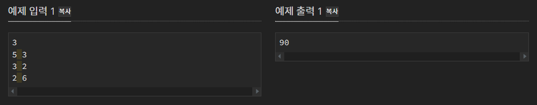 백준 11049 java - 행렬 곱셈 순서(DP/동적계획법)