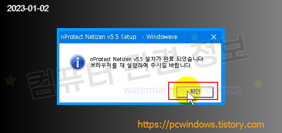 nProtect Netizen 프로그램이 뭐지. 삭제해도 되나?