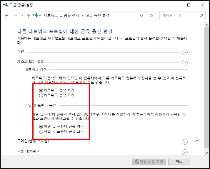 네트워크 자격 증명 입력 해결 방법 윈도우 파일 공유 자격 증명 권한