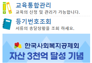 보육교사 국가 자격증 홈페이지 (https://chrd.childcare.go.kr)