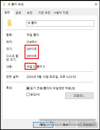 파일이 있는데 보이지 않는다 숨겨진 파일 보기 숨김 해제하기
