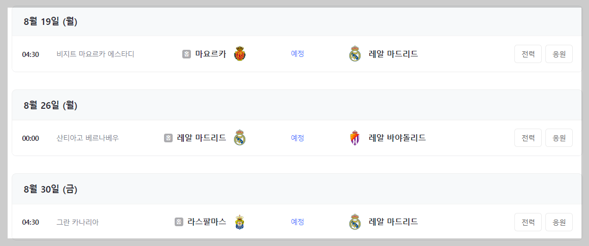 음바페의 레알 마드리드 대 아탈란타 데뷔전 슈퍼컵 승리 경기 하이라이트