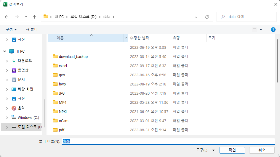 엑셀 매크로 파일xlsm이 실행되지 않을 때2 신뢰할 수 있는 위치