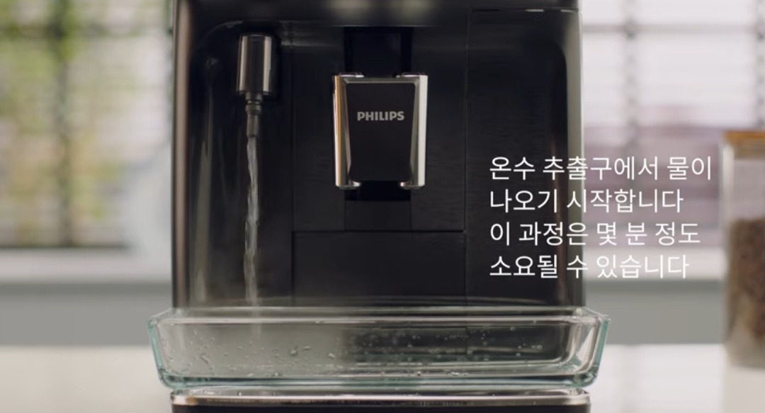 가정용 필립스 커피머신 2200 사용법 아쿠아 클린 필터 활성화 물 경도 측정법