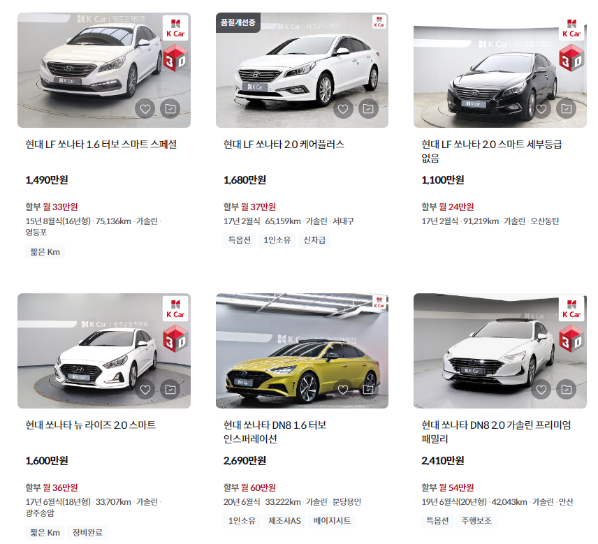 쏘나타 중고차 가격 시세표 | 14-22년식 DN8 LF YF 중고 시세 :: 중고차 시세표