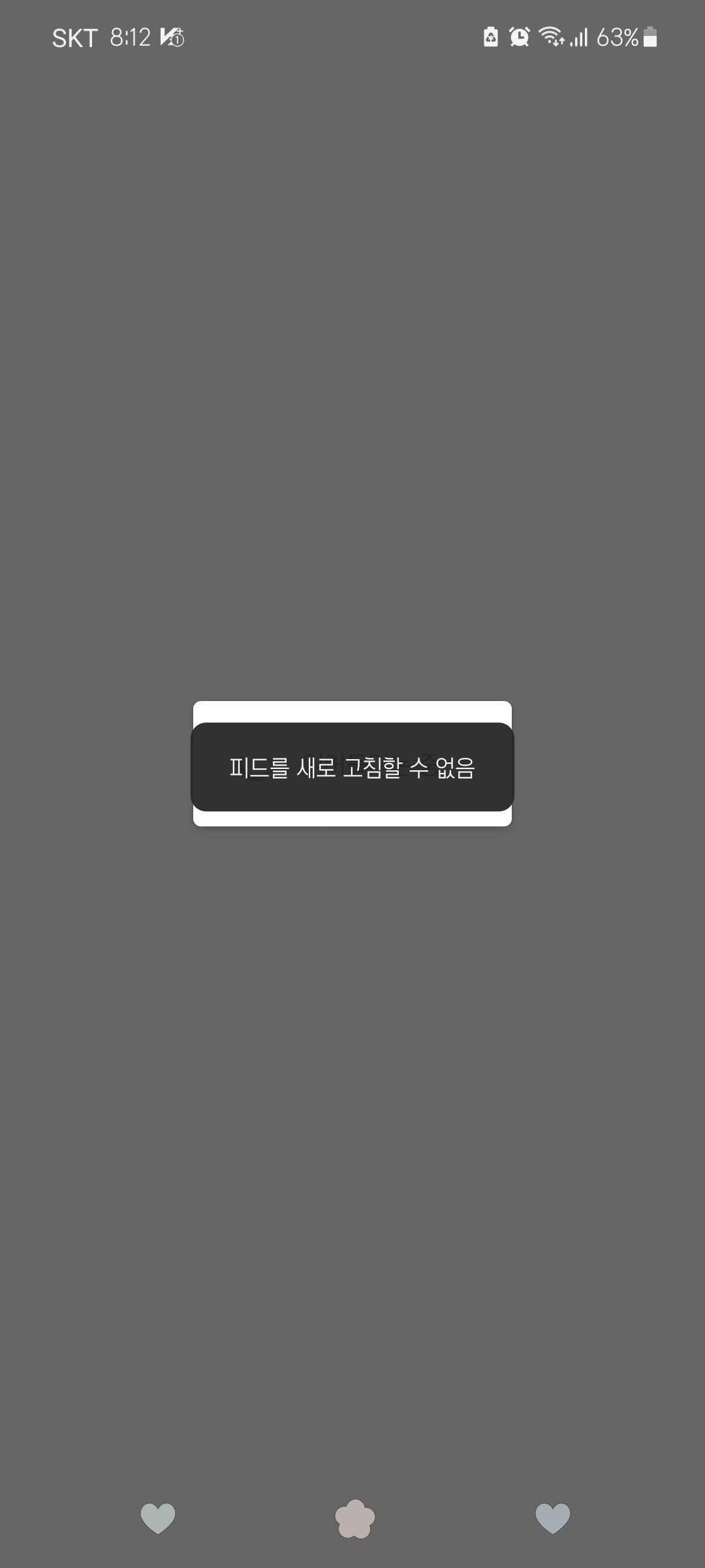 인스타그램 피드를 새로 고침할 수 없음 오류 드디어 해결
