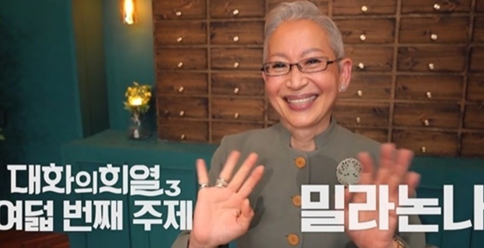 밀라논나 장명숙 나이 이름 뜻 키 프로필 남편 민경우 아들 집 백만장자