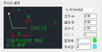 (다중)지시선 모양 변경, LSE :: XiCAD & etc...