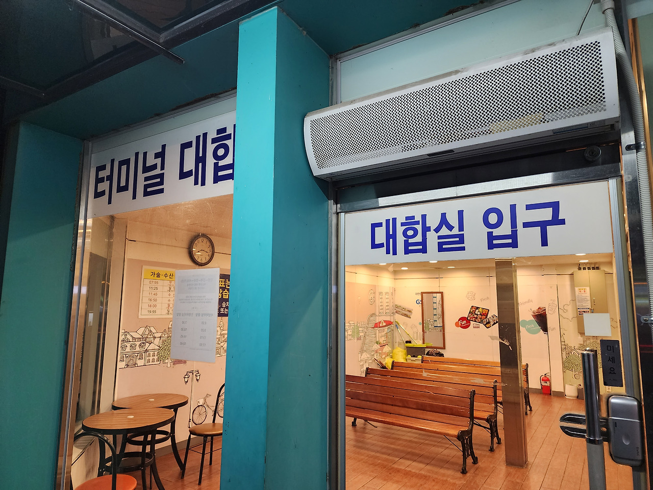 진영 시외버스터미널 시간표