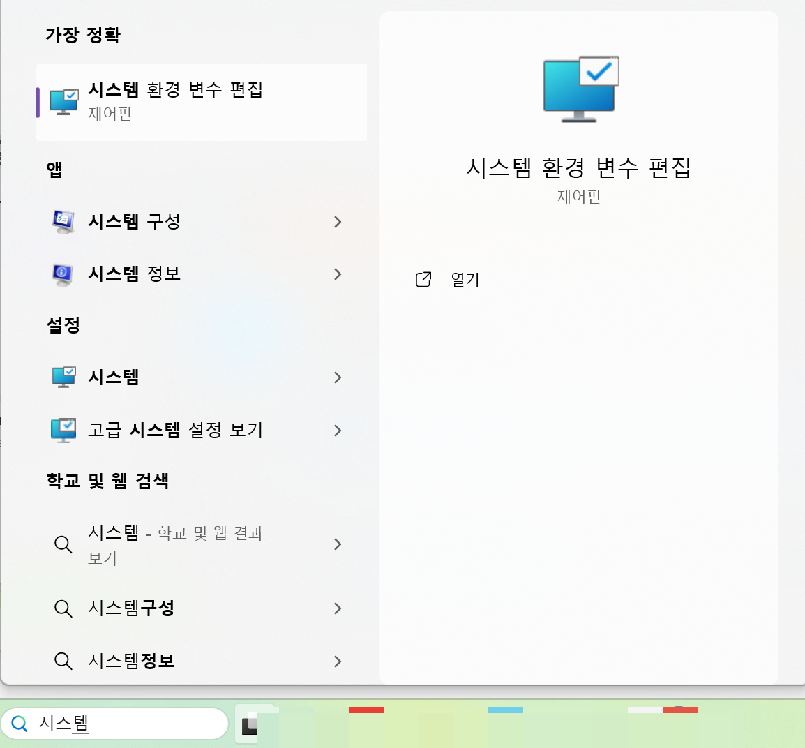 파이썬 Pip Install 에러 해결 윈도우 환경변수 Path 설정 — 소처럼 코딩하기