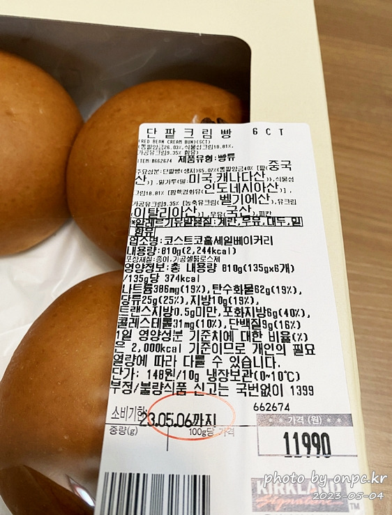 코스트코 단팥 크림빵 맛 보았어요~ 가성비 최고 Onpc