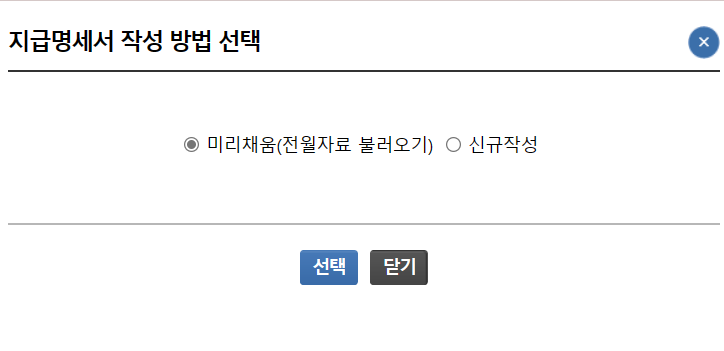 프리랜서 일용직 사업소득 간이지급명세서 신고 및 제출방법 국세청 홈택스
