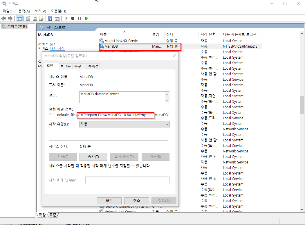 [my-sql] 윈도우용 mysql 설정파일(my.ini) 파일 위치 :: Thinking Warehouse