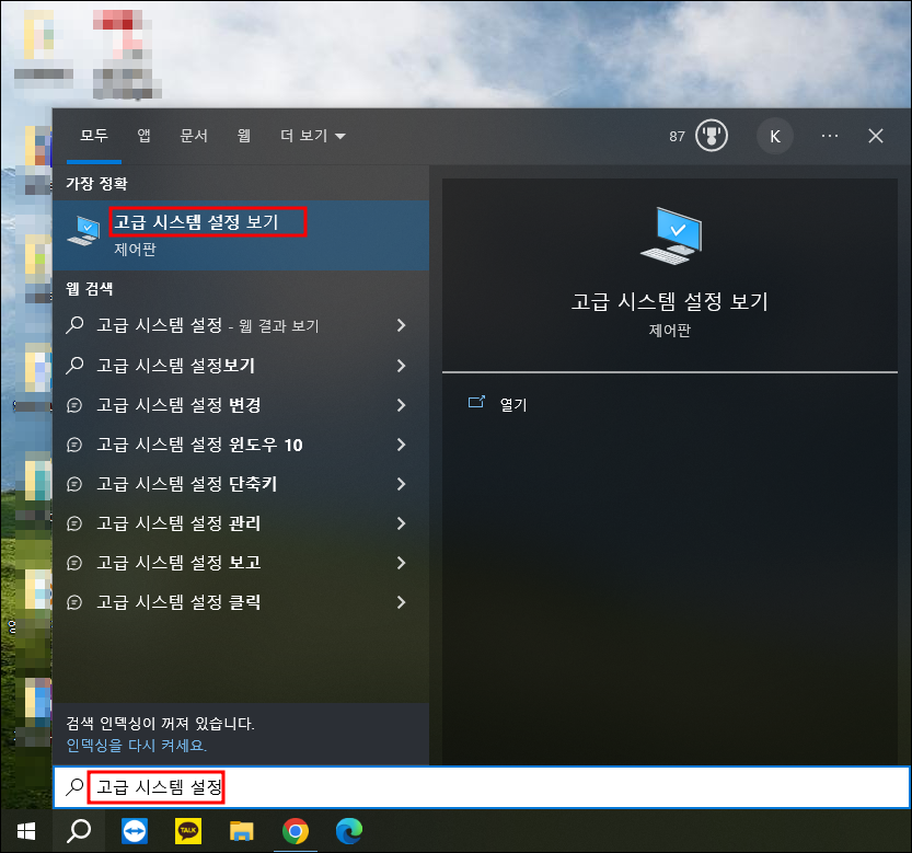 윈도우10 시스템 복원 지점 만들기와 복원하기