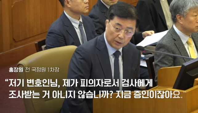 김계리 변호사 프로필 나이 학력 홍장원 정형식 박선영