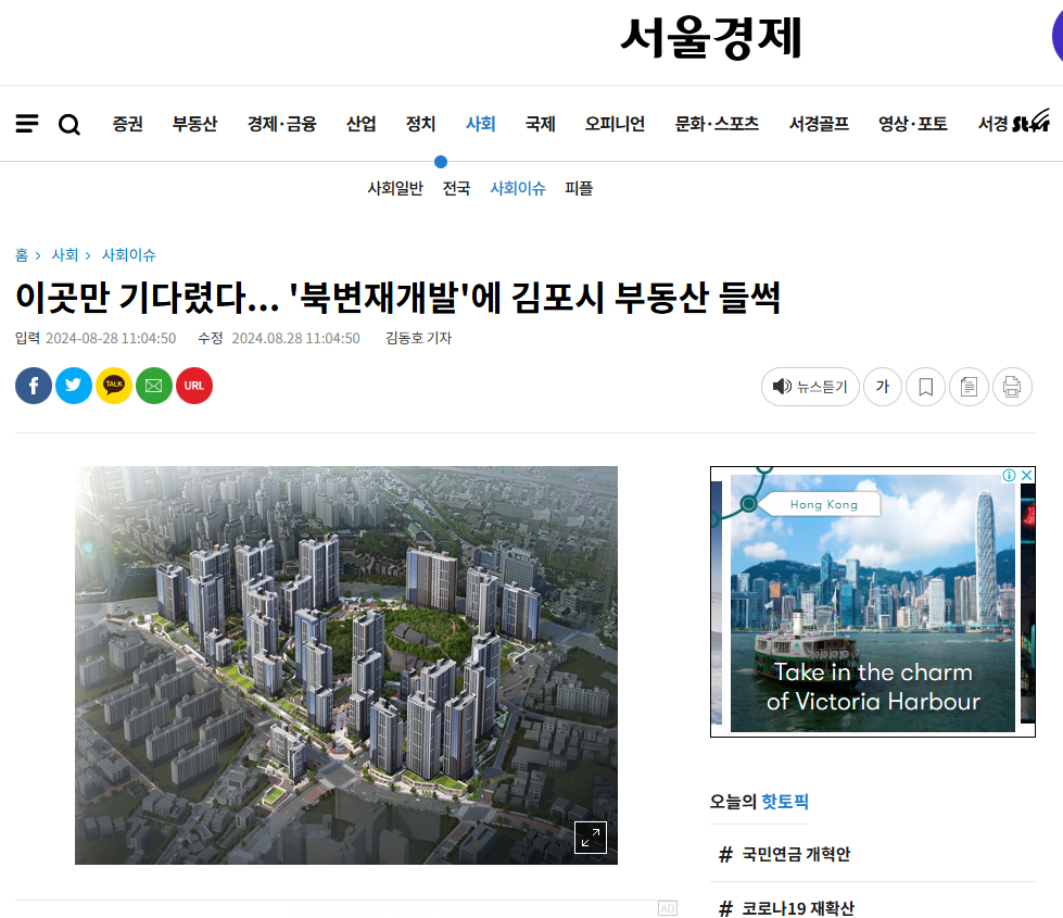 김포 북변 한양수자인 한강 수자인 오브센트 청약 정보 및 입지 분양가 등 총정리