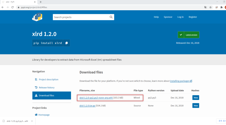 파이썬 패키지 배포 파일(.whl) 다운로드 및 설치 - pip install 휠파일