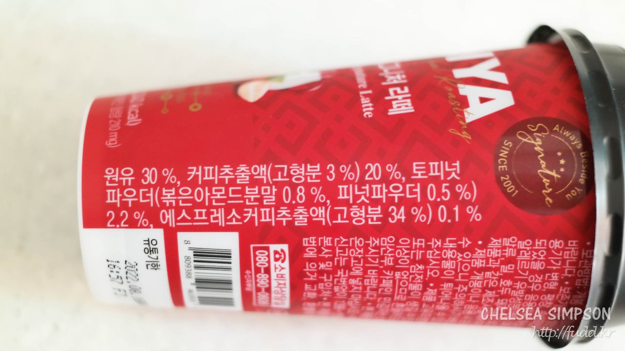이디야 컵커피 토피넛 시그니처 라떼 구매 후기 컵커피 추천