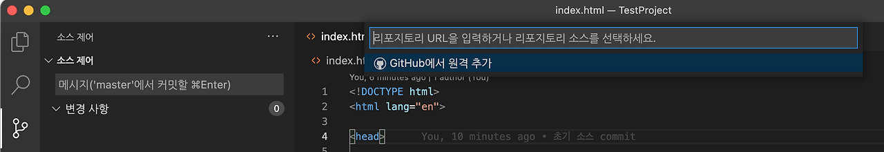 VSCode, GitLab 연동하기
