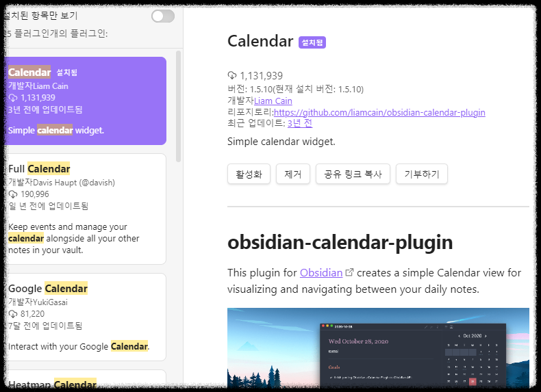 옵시디언(Obsidian) 사용법 | 유용한 플러그인 10가지 추천 및 활용 꿀팁