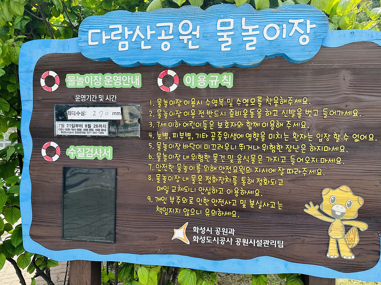 다람산공원 화성명소 병점다람산공원알고가면재미두배주차정보