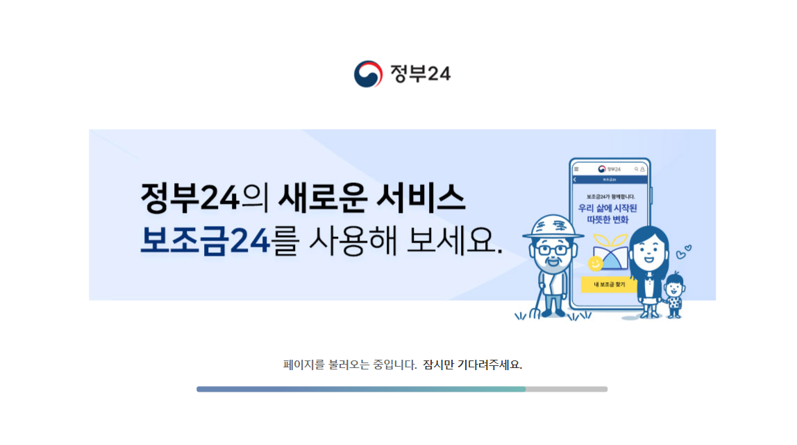 출입국사실증명서 인터넷 발급 방법 출입국에 관한 사실증명 온라인 무료