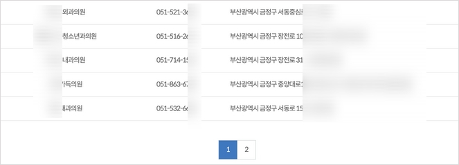 부산 금정구 백일해tdap 예방접종 주사 가격비교 보건소 및 지정병원 찾는 방법 비용